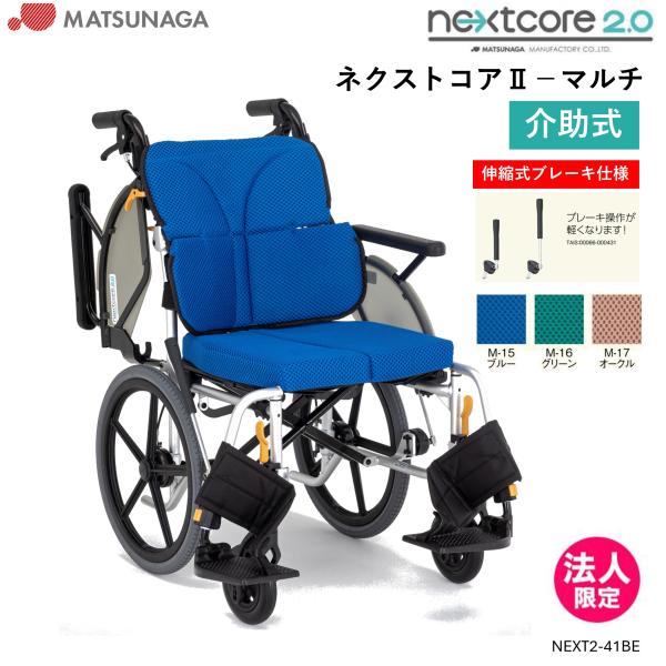 メーカー直送商品となります。※北海道・沖縄・離島の一部地域では送料が別途発生する場合がございます。サイズ・重量重量13.6kgコメント快適性と移動しやすさがさらに進化材質・原材料材質：アルミ規格詳細○サイズ：全幅55.5/57.5×全長95...