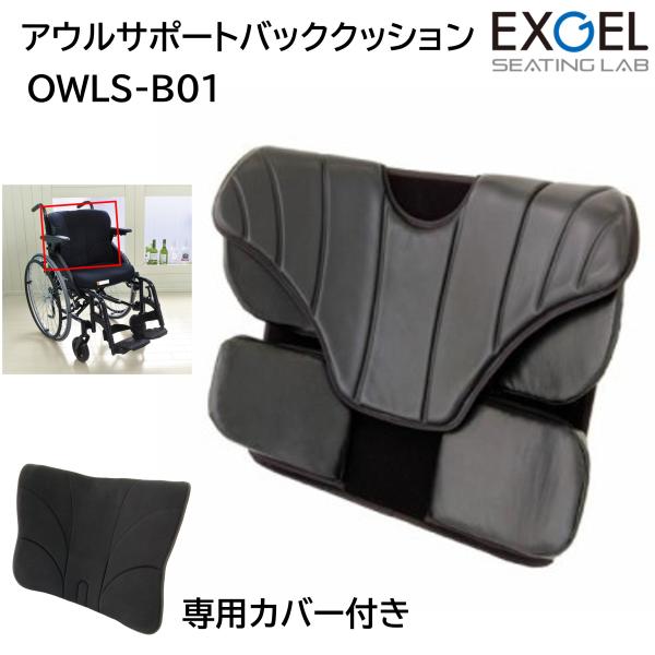 品名 アウルサポート バッククッション材質 アウルウィング エクスジェル（合成ゴム）、ウレタンフォーム、 ウレタン合成皮革腰／背パッド ウレタン合成皮革、ウレタンフォーム背板 ナイロン100%、発泡ポリエチレンカバー ポリエステル100%・...
