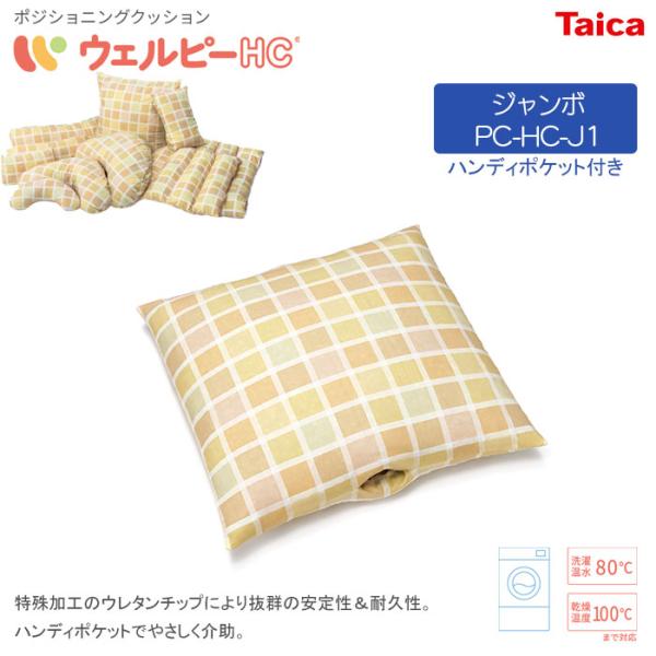 ※メーカー直送商品のため、在庫確認後の発注手配となります。予めご了承ください。※北海道・沖縄・離島は別途送料が掛かります。上体に拘縮や円背がある方の上体のポジショニングに向いています。持ち手やハンディポケットを使うことにより、少ない力でご利...