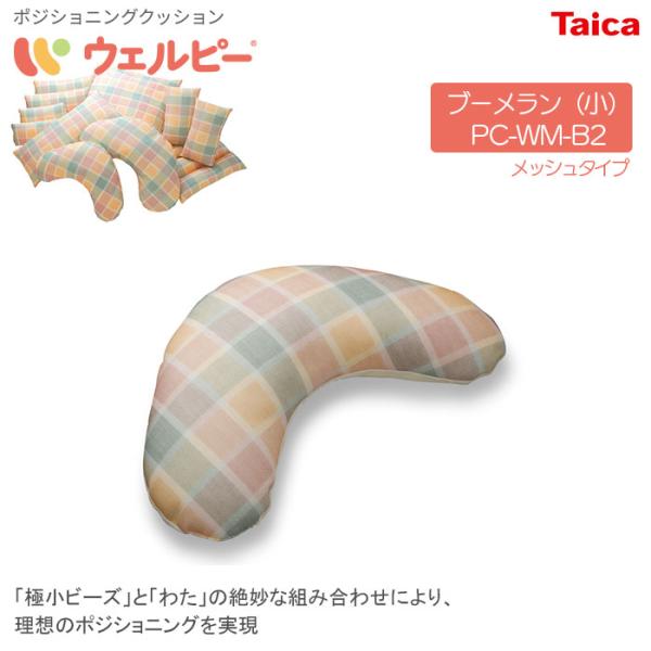 ※メーカー直送商品のため、在庫確認後の発注手配となります。予めご了承ください。※北海道・沖縄・離島は別途送料が掛かります。カーブしているので、腕やひじなど可動する部位にフィットします。仰臥位で頭部と肩甲帯が支えられます。中材に「極小ビーズ」...