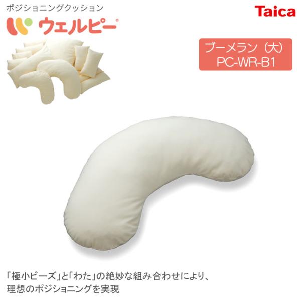 ※メーカー直送商品のため、在庫確認後の発注手配となります。予めご了承ください。※北海道・沖縄・離島は別途送料が掛かります。仰臥位で頭部と肩甲帯が支えられます。色々なポジショニングに使える便利なクッションです。中材に「極小ビーズ」と「わた」を...