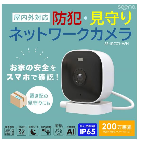 商品の仕様●サイズ／幅5.8×奥行4.6×高さ9.4cm●重さ／約83g●材質／ABS●電源／AC100V●付属品／USB（Type-Cケーブル約2m）、AC充電器（USB-Ax1：5V/1.5A）、3Mシール、スクリューパッケージ（アンカ...