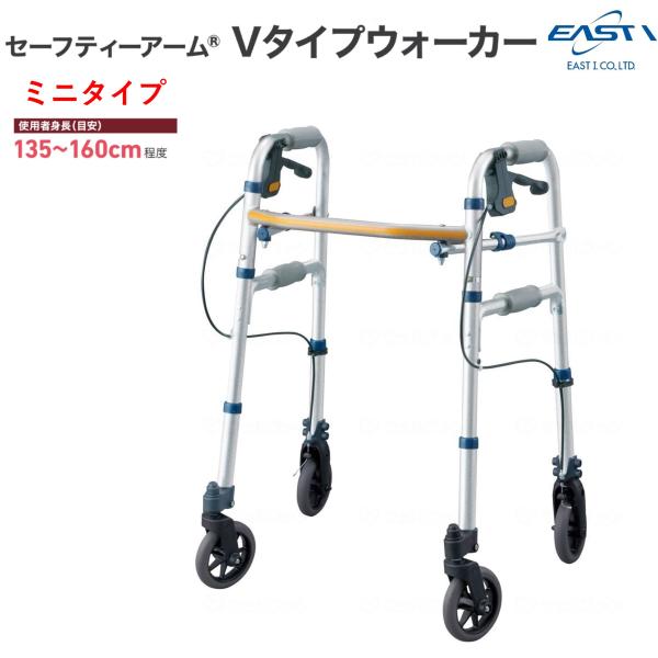 重量：4.4kgコメント○Vタイプウォーカーにミニサイズが新登場！屋外での使用におすすめなハンドルブレーキ付き歩行器。4輪キャスターでスムーズな歩行をサポート！○小柄な方におすすめのミニタイプ。幅もスリムなのでご家庭内でのご使用にも便利。○...