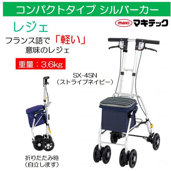 ハンドル高さは最大92.5cmもありながら重量3.6kgの軽量タイプ主な機能：ハンドブレーキ　駐車ブレーキ　アルミフレーム耐荷重：80kg座面下部に便利な小物入れ付きカラー：ストライプネイビーサイズ：W43（40）×D54（31.5）×H8...