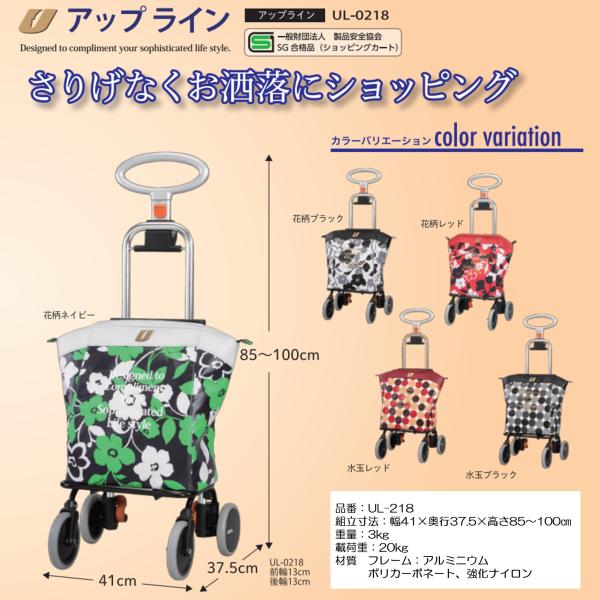 メーカー直送商品となります。※弊社名義で発送しております。※北海道・沖縄・離島の一部地域では送料が別途発生する場合がございます。予めご了承下さい。サイズ・重量重量3kgコメントさりげなくお洒落にショッピング○ハンドル高さ調整　85〜100c...