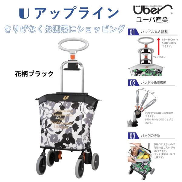 メーカー直送商品となります。※弊社名義で発送しております。※北海道・沖縄・離島の一部地域では送料が別途発生する場合がございます。予めご了承下さい。サイズ・重量重量3kgコメントさりげなくお洒落にショッピング○ハンドル高さ調整　85〜100c...
