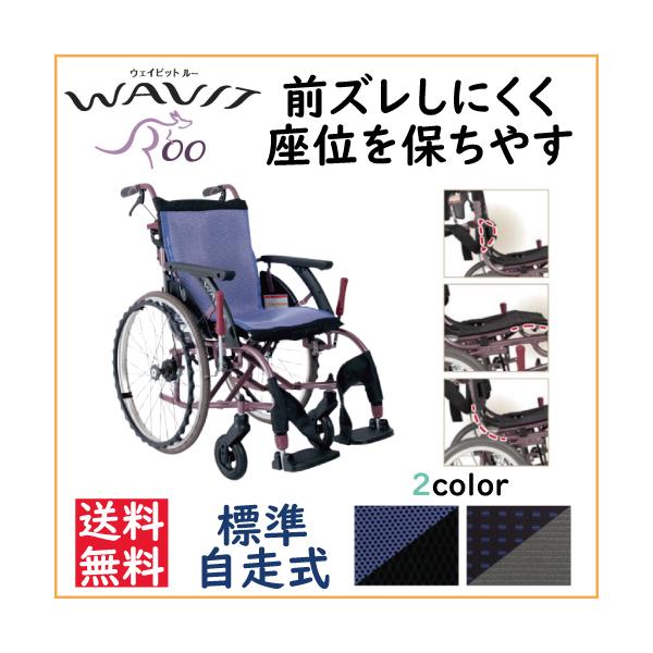 メーカー直送商品となります。※北海道・沖縄・離島の一部地域では送料が別途発生する場合がございます。予めご了承下さい。品番：WAR22-40(42/45)-M（H/SH)タイプ：アルミ製標準車いす（自走介助兼用）機能：背折れ、伸縮式駐車用ブレ...