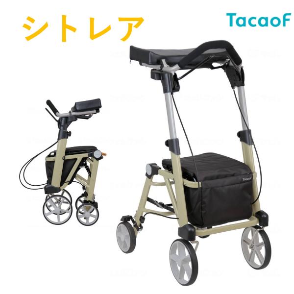 コメント軽量・コンパクトな前腕支持歩行車。材質・原材料材質○本体：アルミニウム合金○座面/バッグ：ポリエステル○アームレスト：合成皮革規格詳細○寸法：幅480×奥行645×高さ840〜1120mm○折り畳み寸法：幅480×奥行400×高さ8...