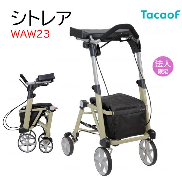 ※こちらの商品は法人送り限定となります。※個人宅への配送は出来ません。コメント軽量・コンパクトな前腕支持歩行車。材質・原材料材質○本体：アルミニウム合金○座面/バッグ：ポリエステル○アームレスト：合成皮革規格詳細○寸法：幅480×奥行645...