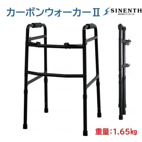 ・持ち上げる力が少ない方にも無理なくご使用いただける超軽量（1.65kg）歩行器です。段差乗り越え時や腕力低下時の転倒リスクを軽減し、安定した歩行訓練が可能です。・グリップの高さは最高で94.5cmまで上げる事ができ、大柄な方にも正しい姿勢...