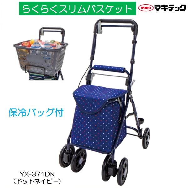 北海道・沖縄・離島は別途送料が掛かります。メーカー直送品の為、ご注文後の在庫確認となります。サイズ・重量重量4.2kgコメント保冷バッグ採用。カゴ載せ機能標準装備。材質・原材料主材質○フレーム：アルミ○キャスター：EVA○シート：ポリエステ...