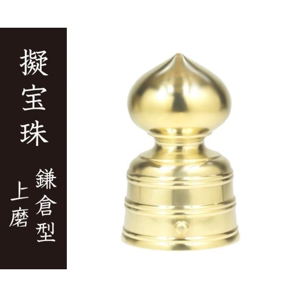 擬宝珠（ぎぼし）主に橋や神社仏閣の高欄に飾りとして取り付けます小さいサイズは神輿や山車の錺金具としてお使い頂けます親柱頂部を雨などから守る役割もあります※写真は設置時のイメージとなります※写真は３．０寸サイズ画像を仕様しております※サイズに...