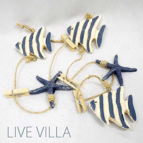 ■メール便可能商品■【代引き不可】ヒトデと魚の飾りの間にクリップのついた吊り下げオブジェです。【サイズ】全長103cm【素材】樹脂【原産国】中国■レターパックライト可能商品■【代引き不可】全国一律370円■ご注意ください■※配達日時指定は対...