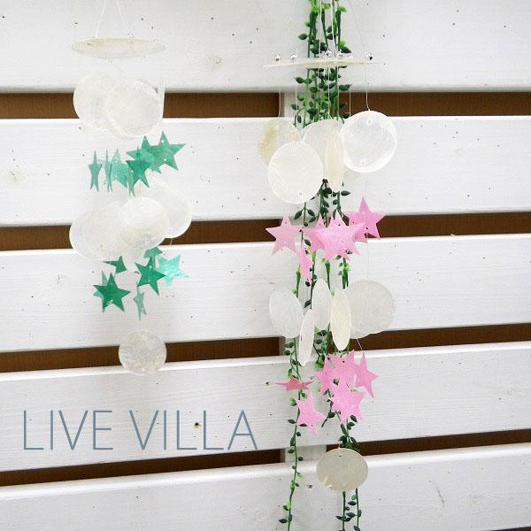 シェルを星形にしたものを組み合わせた可愛い吊り下げオブジェ。風になびくと貝が爽やかな音色を奏でます♪【サイズ】直径約6cm×全長約38cm【素材】貝【原産国】インドネシア※商品は現地の職人が１つ１つ手作で製作しております。小さな傷や天然素材...