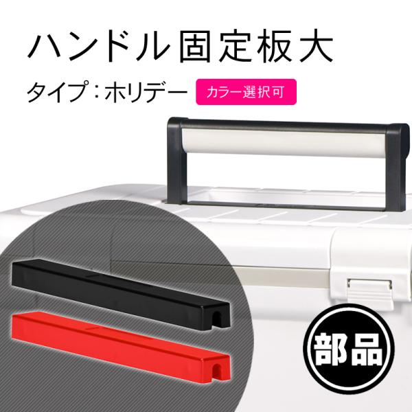 【対応商品】ホリデーランドクーラーホリデーワールドクーラーハミングバードクーラークーラー