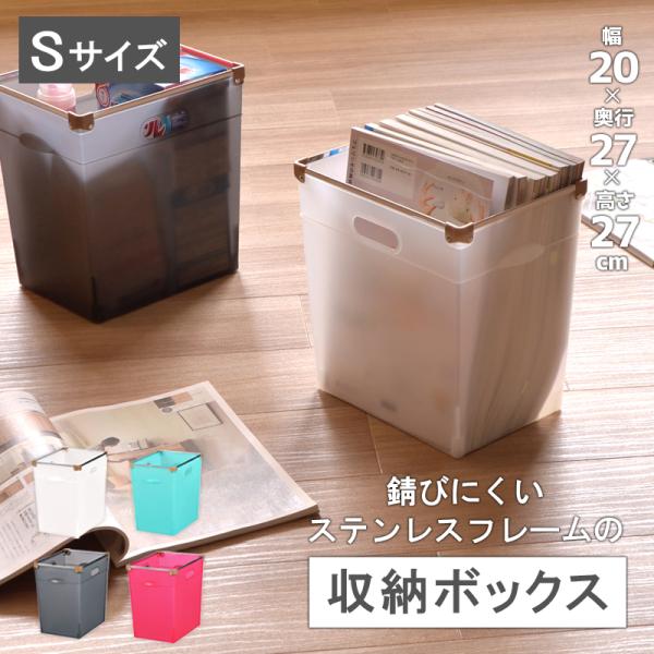 【商品サイズ】約幅19.5×奥行26.5×高さ27cm【内寸(上部)】約幅18×奥行24.2×高さ26.5cm【内寸(下部)】約幅14.1×奥行20cm【商品重量】約320g【カラーボックス】縦置き１段：横に２つ　※各メーカーによりカラーボ...