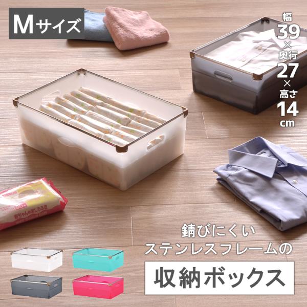 【商品サイズ】約幅38.7×奥行26.5×高さ13.5cm【内寸(上部)】約幅37.4×奥行24.2×高さ12.9cm【内寸(下部)】約幅34.2×奥行21.4cm【商品重量】約394g【カラーボックス】縦置き１段：フタ（別売）を使用して２...