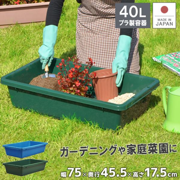 【商品サイズ(外寸)】約幅75×奥行45.5×高さ17.5cm【内寸(上部)】約幅68.2×奥行39.7×高さ16.7cm【内寸(下部)】約幅62.2×奥行34.2cm【商品重量】約1.8kg【材質】ポリプロピレン【容量】約40Ｌ【原産国】...