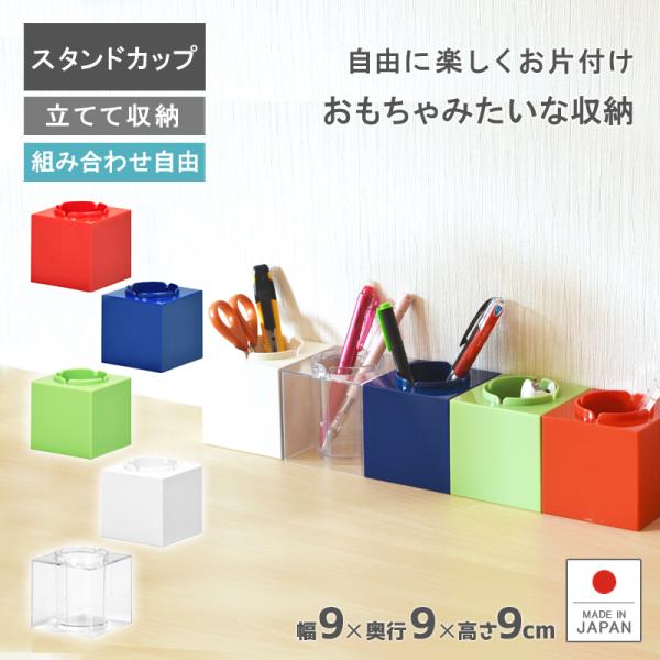 【製品サイズ】約幅8.2×奥行8.2×高さ8.4cm【製品重量】約-kg【材質】ABS樹脂【容量】約-L【原産国】日本【※注意※】プラスチック製品は特性上、フチが鋭くなっていることがございます。取り扱いには十分ご注意ください。 キーワード収...