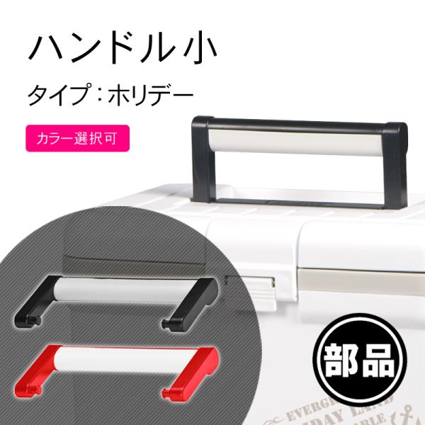 【対応商品】ホリデーランドクーラーホリデーワールドクーラーハミングバードクーラークーラー