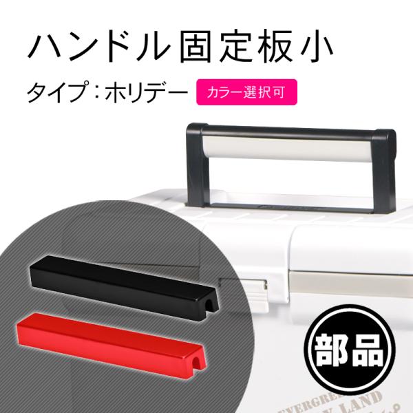 【対応商品】ホリデーランドクーラーホリデーワールドクーラーハミングバードクーラークーラー