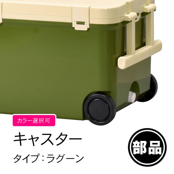 【対応商品】ラグーン45