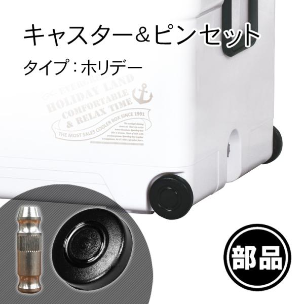 【対応商品】ホリデーランドクーラーハミングバードクーラー