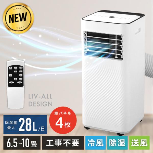 商品名：移動式エアコン2.0KW型番：NL-AR2000本体サイズ：約315x310x700(mm)重量：約20kgコード長さ：約1.8ｍ生産国：中国【お願い】1、こちら転売目的でのご購入はお断りいたします。2、インポート商品につき、多少の...