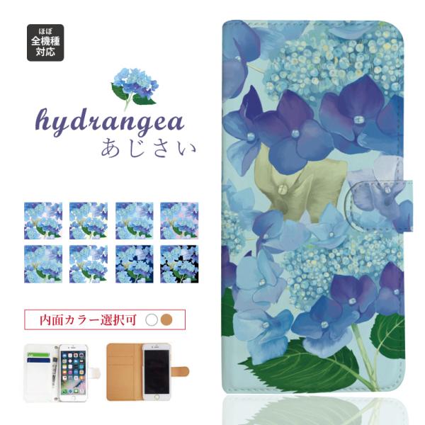 huawei P30lite ケース huaweiP30Pro novalite3 ケース pro novelite3 nove5T スマホケース  手帳型 スマホ カバー おしゃれ 可愛い 耐衝撃 革 花柄 あじさい 紫陽花 手帳型ケース