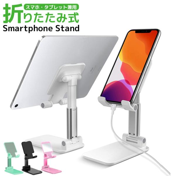 【サイズ】縦:10〜14.5cm×横6.5cm×奥行11cm折りたたみ時：縦11cm×横6.5cm×厚み2.5cm重量:195g【カラー】ミントグリーン/パールホワイト/ブラック/ピンク(ピンクのみミラー付)【関連キーワード】スマホ タブレ...