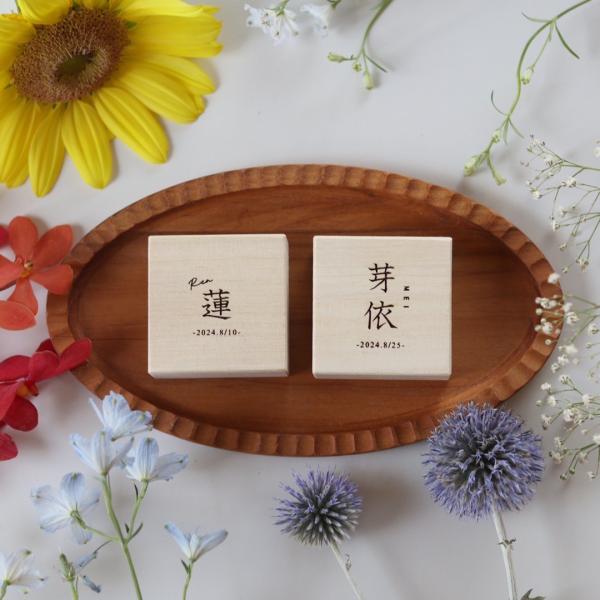 お名前とお誕生日を刻印した臍の緒ケース名前とお誕生日を刻印します。長期保存に適した桐を使った気密性の高い臍の緒保存ケースです。【重要】ローマ字のみフォントが２種類ございます。オプションから選択してご購入ください。（詳細は商品画像をご確認くだ...