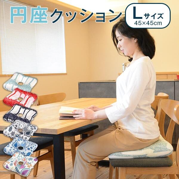 [商品名]円座クッション Lサイズ[サイズ]約45×45cm[仕上がりサイズ]約39x39cm 高さ約10cm[中材]シリコン加工わた[カバー色]パインズ/グリーンパインズ/ネイビーパインズ/レッドスマブルーモル/ブルースマブルーモル/グレ...