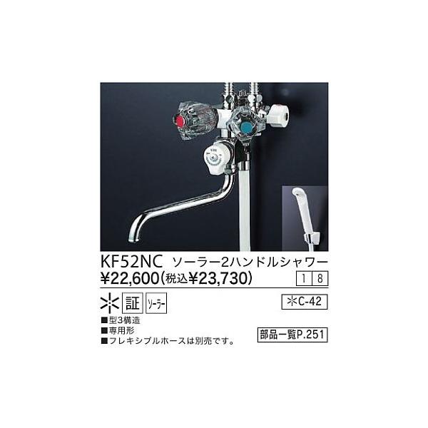 価格.com - KVK ソーラー2ハンドルシャワー(専用形) KF52NC (水栓金具) 価格比較