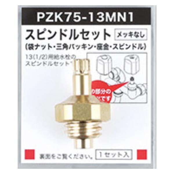★当店営業時間:平日9時〜17時★お客様の品番間違い、サイズ間違いによる返品・交換はお受け出来ません★ご注文金額3,980円(税込)以上は送料無料（沖縄、離島は送料1,500円）プロ用補修部品につき、簡易包装、説明書等は付属しません。部品全...