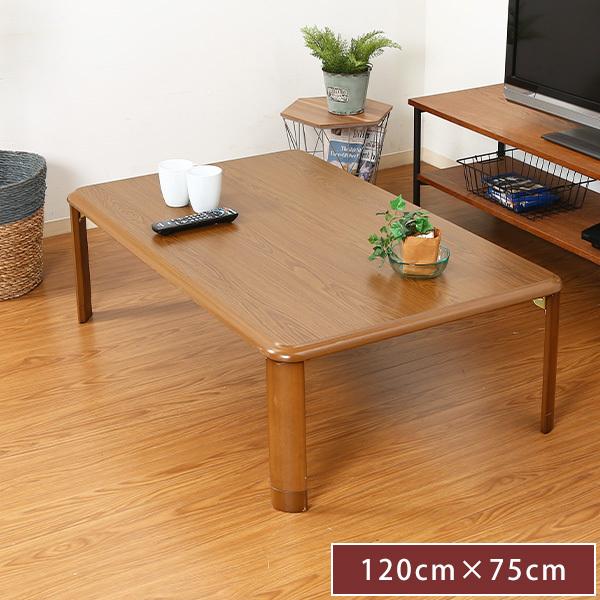 送料 全国 送料無料●サイズ幅 120×奥行き75×高さ33〜38cm天板厚み：2.7cm折り畳み：120×75×10cm●材質甲板の表面材：繊維板表面加工：アクリル樹脂（ＵＶ塗装）●納期メーカーに在庫確認後の発送となります。●備考※当商品...