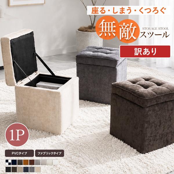 送料 送料無料●サイズ[外寸]幅35cm 奥行き35cm 高さ40cm[内寸]幅27cm 奥行き27cm 高さ31cm●梱包サイズ幅 37cm  奥行 37cm  高さ 41cm  4.7kg●材質ＰＶＣ（合成皮革）/ウレタンフォーム●重量...