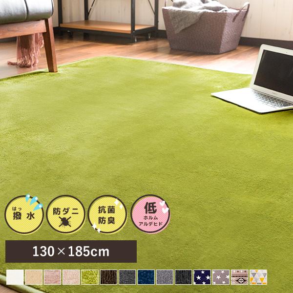 送料 送料無料●サイズ（約）130cm×185cm●梱包サイズ幅 32cm  奥行 21cm  高さ 19cm  1kg●材質表面:ポリエステル１００%中材:ウレタンフォーム裏面:不織布(滑り止め付き)●重量 約0.9kg●生産地 中国●納...