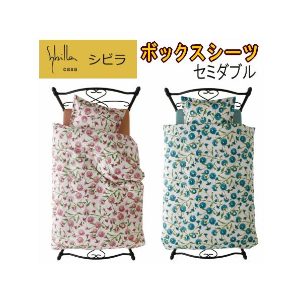 ■サイズ：セミダブル (120x200x30cm)■組成：綿100%■仕様：全周ゴム■生産国：日本 ■発送目安：約2〜3週間前後 ■受注生産のため、ご注文を頂いてから発送まで約2〜3週間前後ほどかかる場合がございます。　(メーカー休業日など...