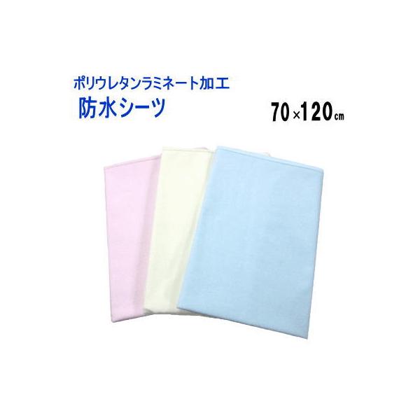 ポリウレタンラミネート加工により完全防止でお布団の汚れを防ぎます。ご家庭の洗濯機で丸洗が可能です。 ■サイズ：約70×120cm■組　成：表地：綿80% ポリエステル20%（ポリウレタンラミネート加工） ■生産国：日本製