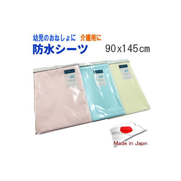 ■サイズ：約90cm X 145cm ■組　成　表生地：ポリエステル100%　裏側：ポリウレタンラミネート ■生産国：日本製