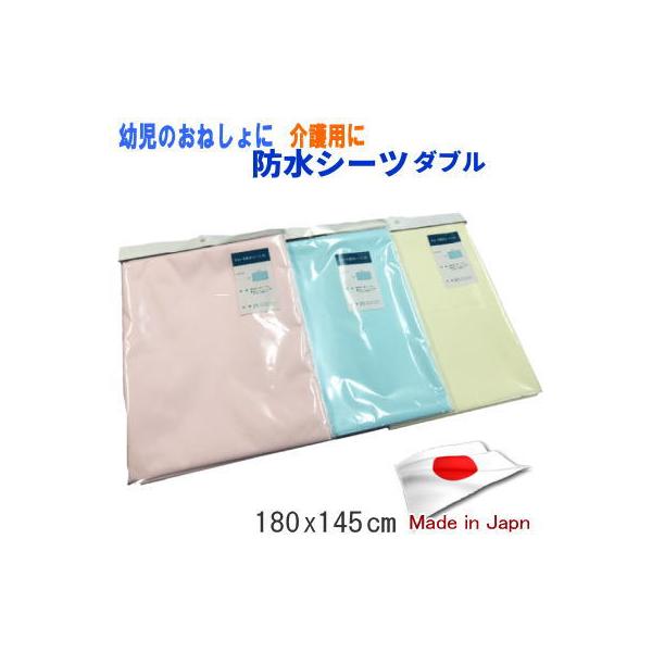 ■サイズ：約180cm X 145cm ■組　成　表生地：ポリエステル100%　裏側：ポリウレタンラミネート ■生産国：日本製