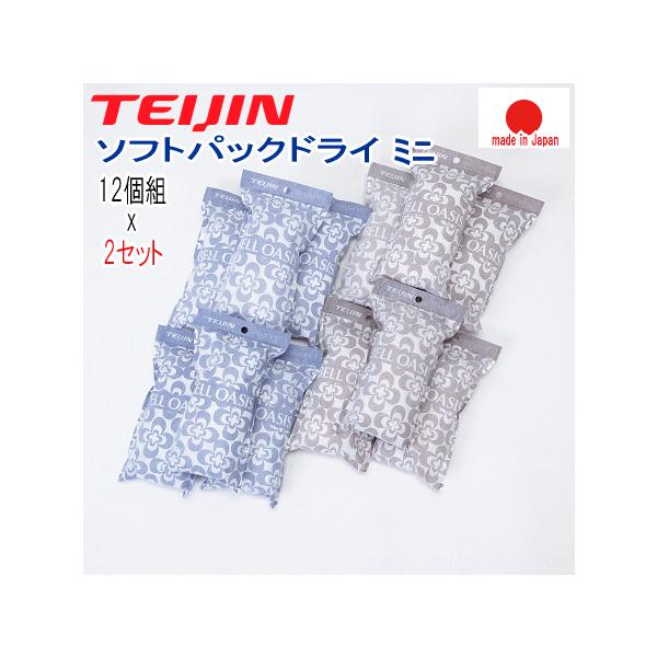 ■サイズ：10x18cm(1個)■組成：袋素材/複合繊維(ポリエステル)、ポリエステル　　　　詰め物/ポリエステル、合成繊維(ベルオアシス(R))■カラー/個数：ネイビー12個、ブラウン12個■生産国：日本■発送目安：約2〜5営業日で発送予...