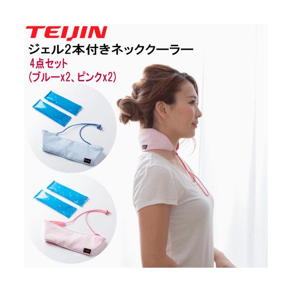 テイジンの素材を使用した人気のネッククーラーが、新たにリニューアル。冷やすために最も最も重要な冷却ジェルの容量を50g→90gに増量する事で、ひんやり感長持ち。旧モデルと比べて約1.4倍の持続力。本体の長さを20mm、幅を5mm広くする事で...