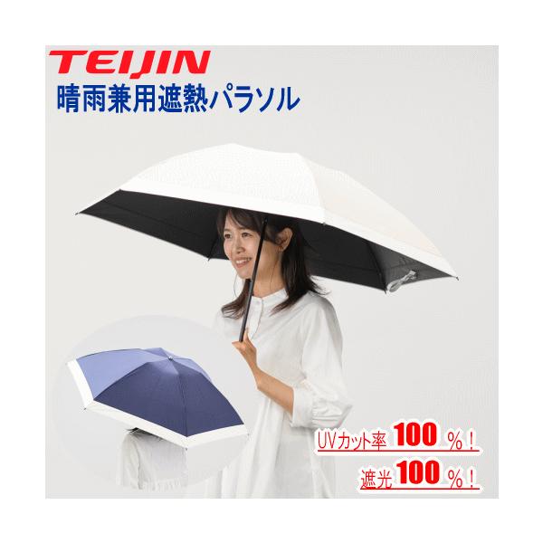 ■材質：【傘地】ポリエステル100%　中棒：アルミ/鉄　　　　【傘骨】（親骨）カーボンファイバー　（受骨）アルミ■サイズ：【使用時】（約）直径：100cm　全長：55.5cm　　　　　　　　　　　　　　 親骨の長さ55cm　　　　　【収納時...