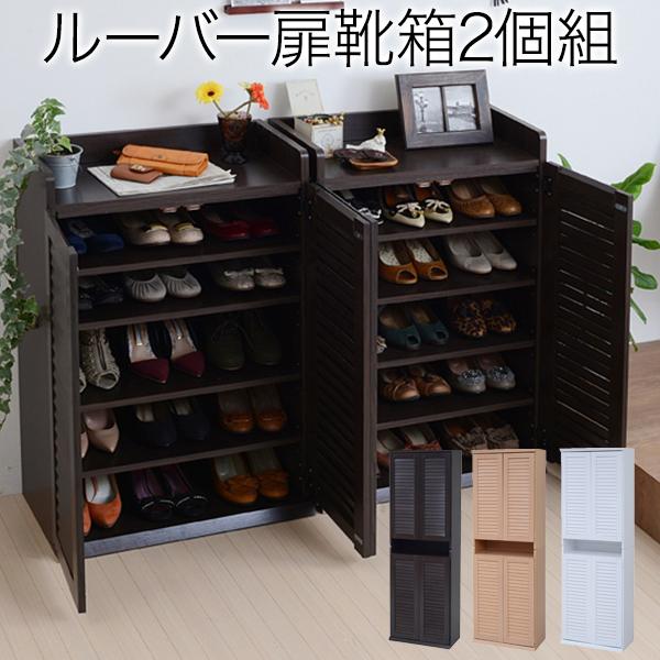 ■本体サイズ[外寸](1台あたり)幅60×奥行33×高さ90cm■その他サイズ[内寸]（扉内）幅56×奥行27×高さ78cm（オープン部）幅56×奥行27×高さ7cm■材質[本体]プリント紙化粧繊維板■収納量・耐荷重：[収納数]約30足■備...