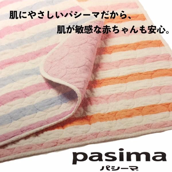 （pasima）パシーマ　ベビーキルトケット◇　【サイズ】約90cm×120cm　（寸法変化率：-3％JIS L 1096D）　◇　表地・裏地：　綿100％（高密度ガーゼ）　　　中　綿　：　綿85％（脱脂綿）・複合繊維（ポリエステル）15％...