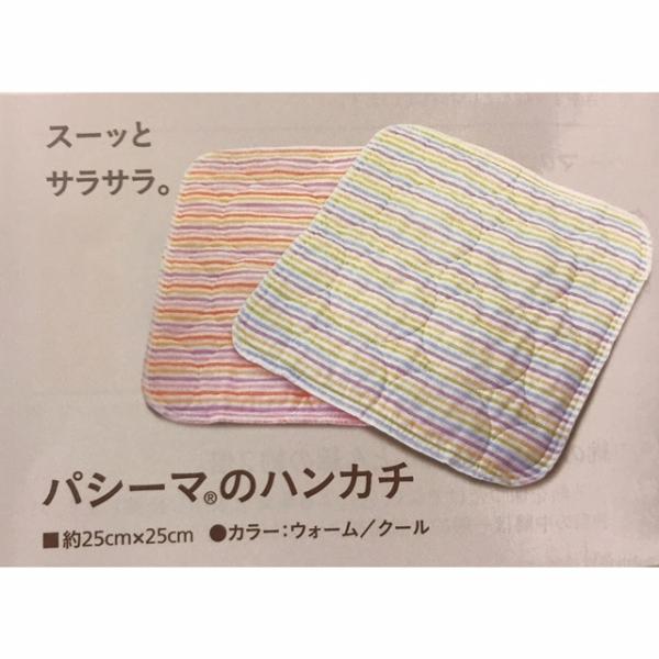 （pasima）パシーマ　ハンカチ◇　【サイズ】約25cm×25cm　（寸法変化率：-3％JIS L 1096D）　◇　表地・裏地：　綿100％（ガーゼ）　　中綿：綿85％（脱脂綿）・複合繊維（ポリエステル）15％　　　◇　安心の日本製（ジ...