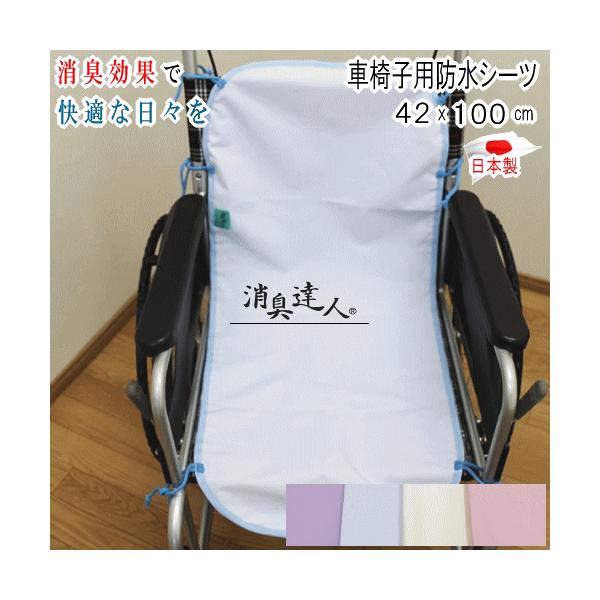 ■サイズ：45×100cm ■組成  側生地：綿100％(消臭機能生地) 　裏生地：ポリウレタンフィルム（防水加工）■生産国：日本製■発送目安：約2〜3週間で発送 ■送　料：北海道・沖縄・離島は別途送料がかかります。