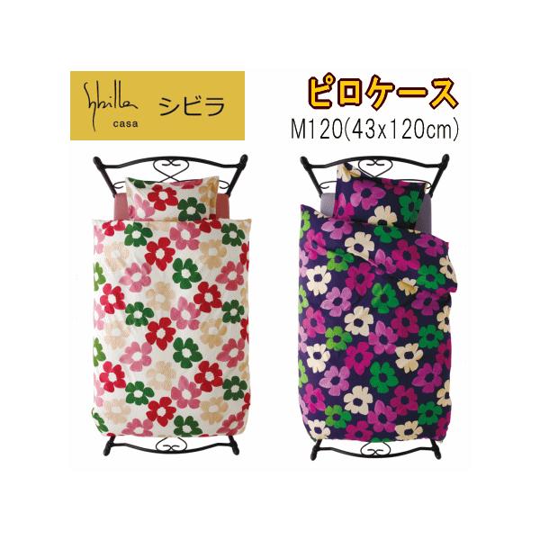 ■サイズ：M120(43x120cm)■組成：綿100% ■裏面無地■仕様：額あり　　　　　 かぶせ式■生産国：日本 ■発送目安：約2〜3週間前後 ■受注生産のため、ご注文を頂いてから発送まで約2〜3週間前後ほどかかる場合がございます。　(...