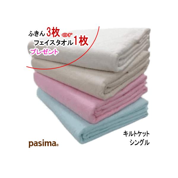 赤ちゃんがなめても大丈夫！【送料無料】 一年中快適な眠り、洗濯お手入れは簡単、しかも赤ちゃんがなめても大丈夫な安全性。世界で唯一、ガーゼと脱脂綿でできた本当に不思議なガーゼキルト掛けシーツ。夏涼しく冬暖かく気持ち良い、一晩使うともう手放せな...